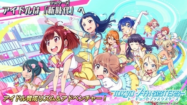 Idol training game "Nanasis"OVA decided to produce Toei animation ...